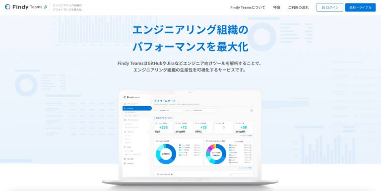 「Findy」の特徴・料金・使い方をご紹介！エンジニアスキル偏差値についても徹底解説！ | 企業の採用・人事を支援するメディア digireka